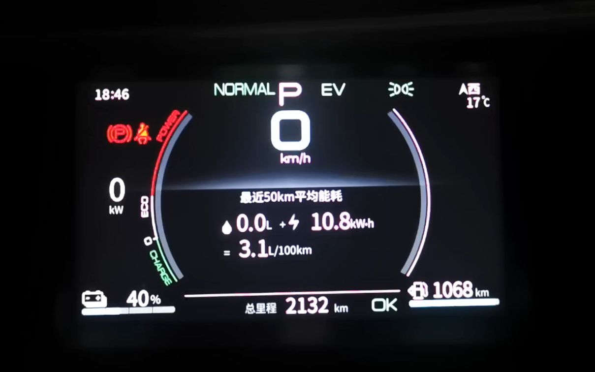 比亚迪秦PLUS DM-i纯电实测:真能超过55KM吗?