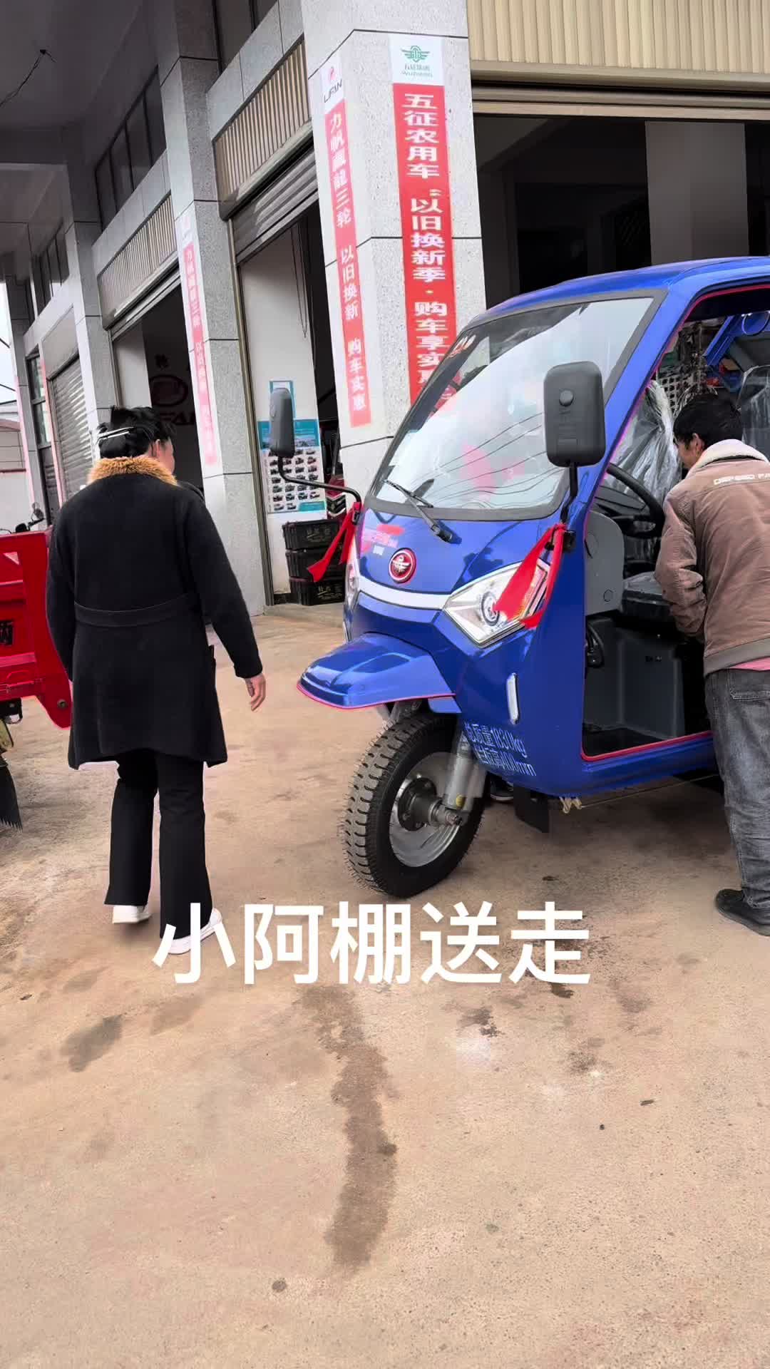 #同城热点 #强烈推荐 #农用三轮车