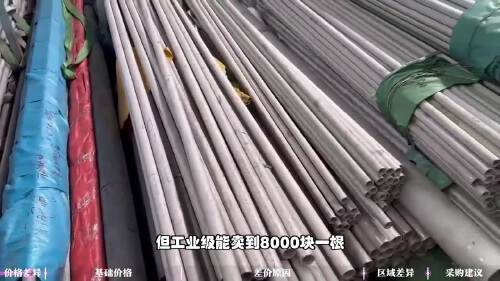 惊爆!304不锈钢管价格大跳水,现在入手能省一大笔