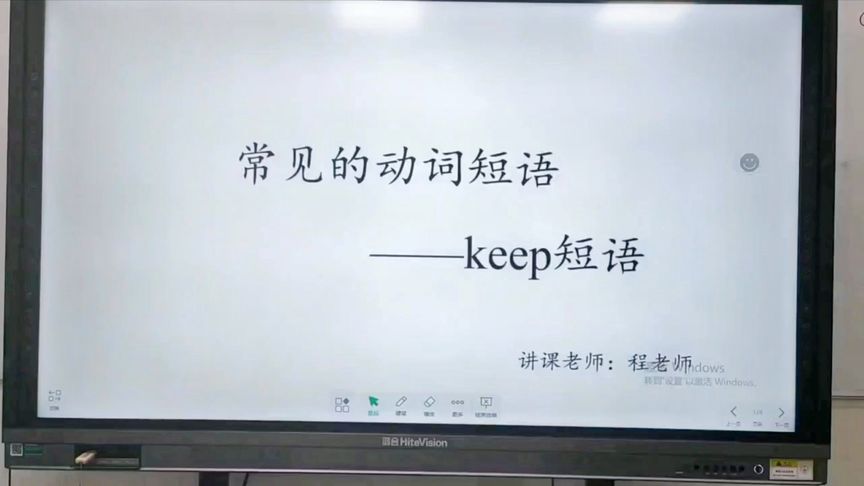 常见动词短语---keep短语