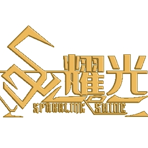 耀光电竞杯 
