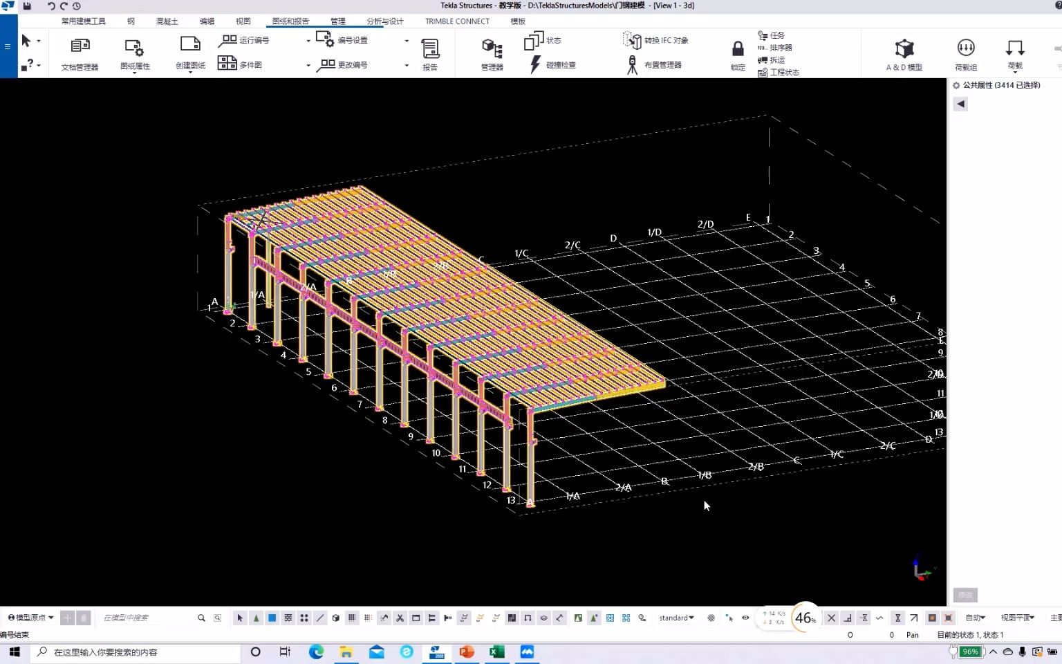 Tekla实战直播课 | 门钢厂房从建模到出图(9)