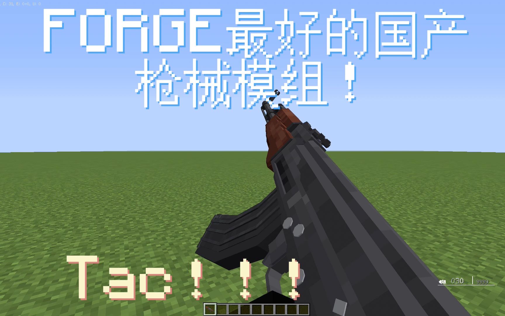 我的世界国产最牛的枪械模组Tac![1]