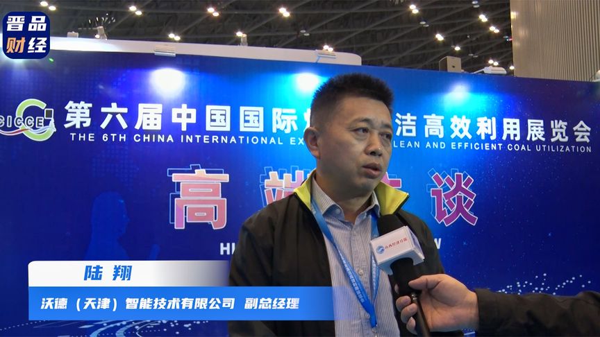 授牌沃德智能•《智能化选煤厂建设 通用技术规范》正式宣发