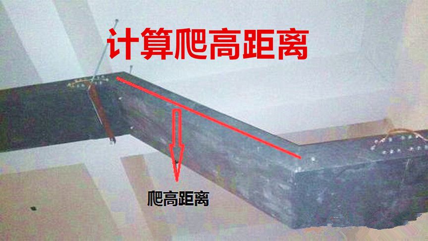 桥架上下爬坡弯头计算爬高距离,用这个方法计算,快速又简便