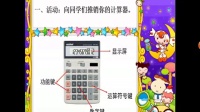 如何使用计算器