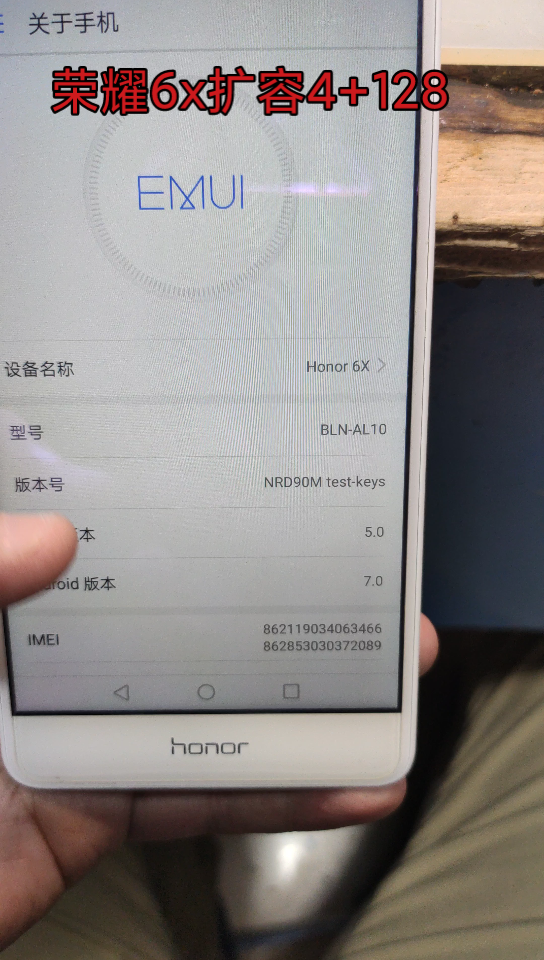 华为荣耀6x内存扩容4+128。魔改。此型号都机器运存和容量是集成的...