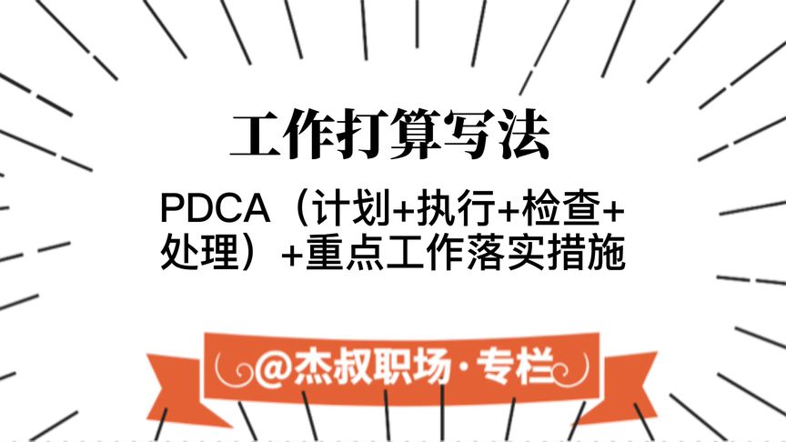 工作总结如果今年工作成绩不突出,那就写好下一年的工作计划