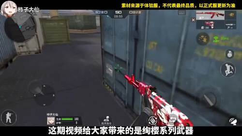 高颜值平民武器绚樱系列,绚樱小钢炮免费送?