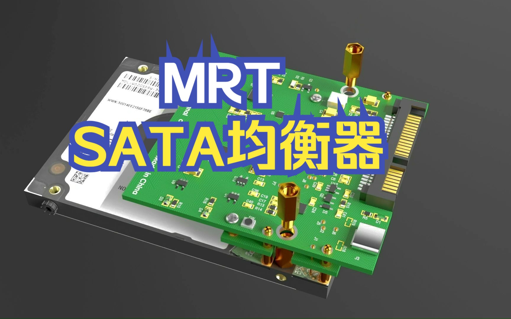 MRT SATA信号均衡器 新动画