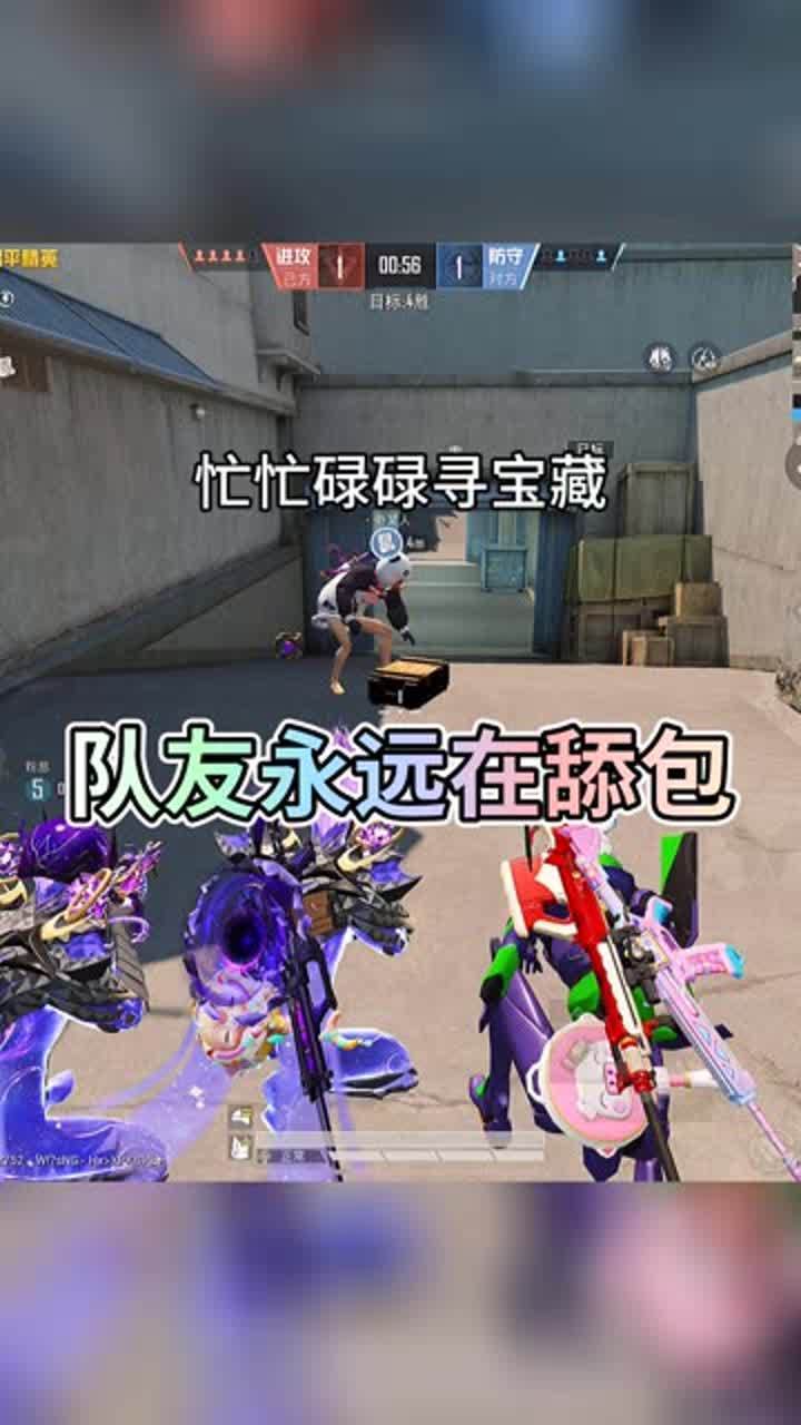 这世界总有人在寻寻觅觅寻宝藏#和平精英#和平精英地铁逃生#和平...