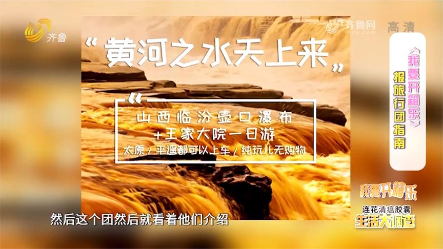 注意!出门旅游一定要看行程单,检查"费用不含"项目|生活大调查