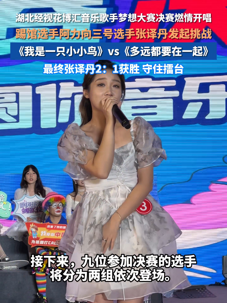 湖北经视花博汇音乐歌手梦想大赛决赛燃情开唱!