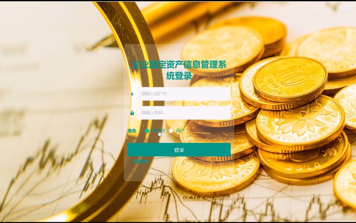 计算机毕业设计基于SpringBoot框架开发的企业固定资产信息管理系统