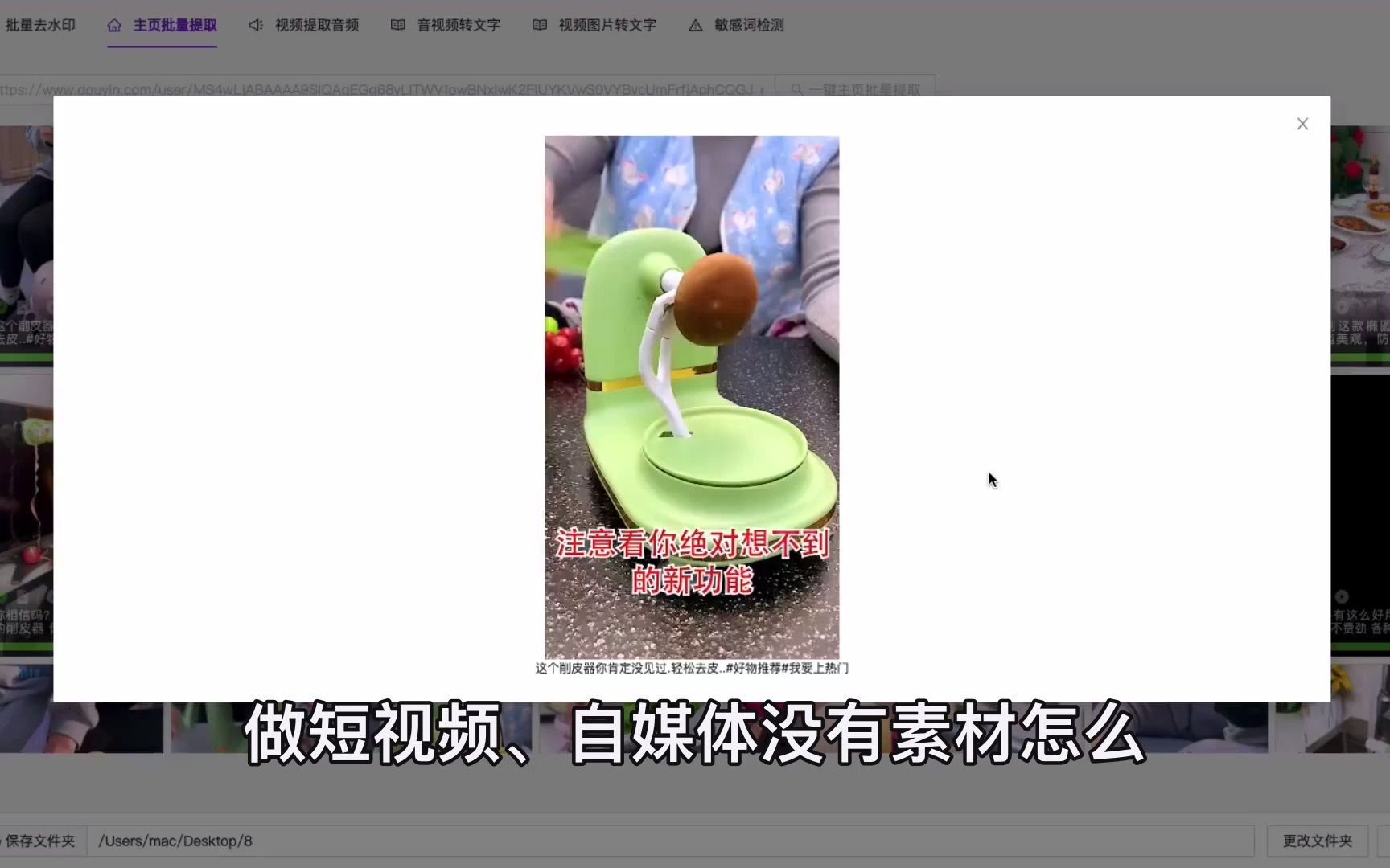 你们都是怎么去除视频里的水印的?,请问视频怎么去水印,有推荐的APP...