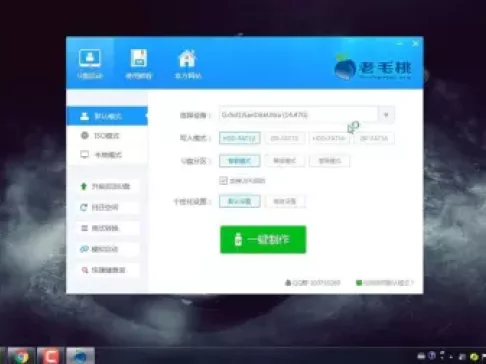 u盘装系统视频教程【老毛挑制作U盘启动盘装win7视频教程】