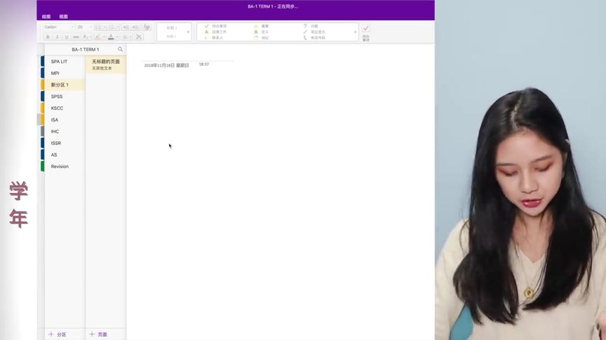 学霸养成完全攻略 !学习 Onenote使用技巧! Onenote如何打印笔记!