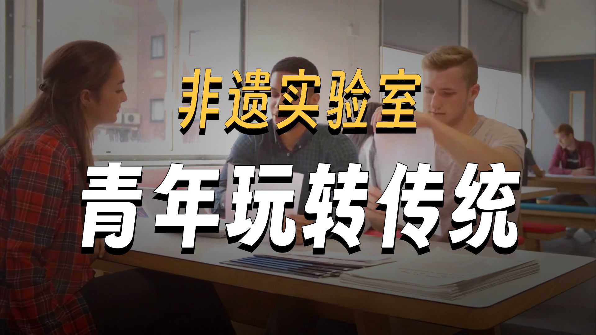 从非遗手作到电竞狂欢:多元校园活动点燃学生热情