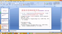 【英语小张教学】什么是宾语object?