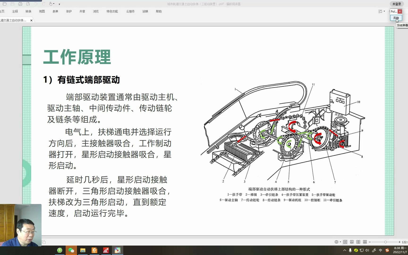 解析自动扶梯-驱动装置(2)