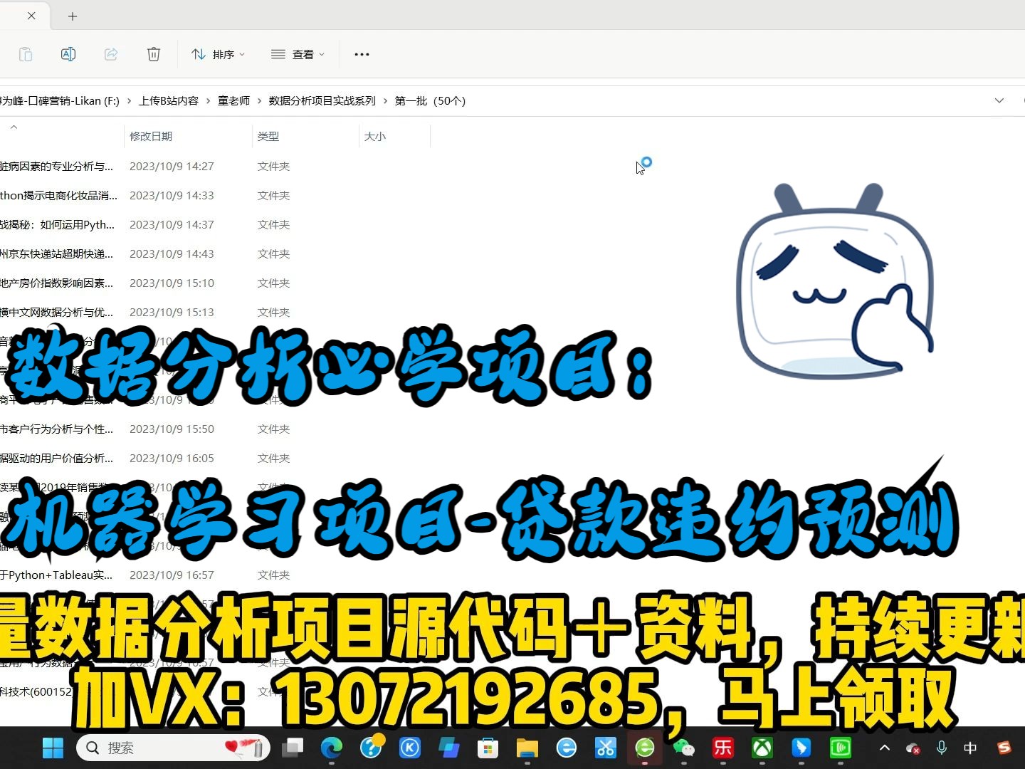 数据分析必学项目:机器学习项目-贷款违约预测(含项目资料)