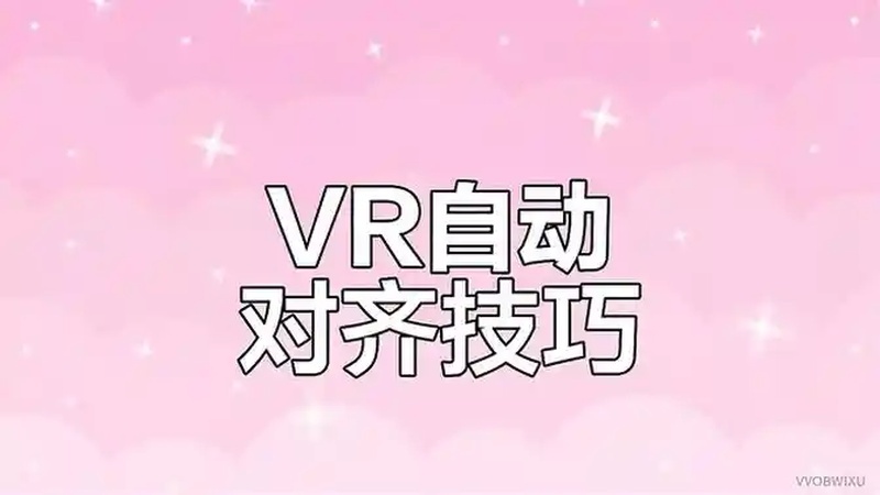 自动化版图设计脚本,轻松搞定VR操作