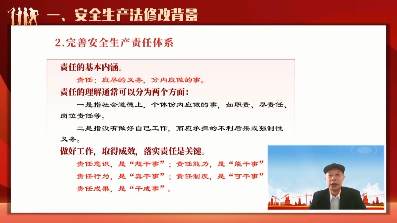 1.安全生产常识(6学时)6(低压电工初培视频课时)泰捷云学