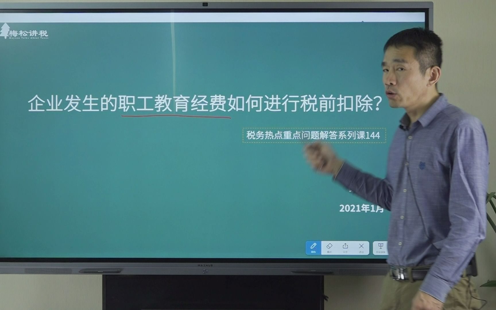 企业发生的职工教育经费如何进行税前扣除?