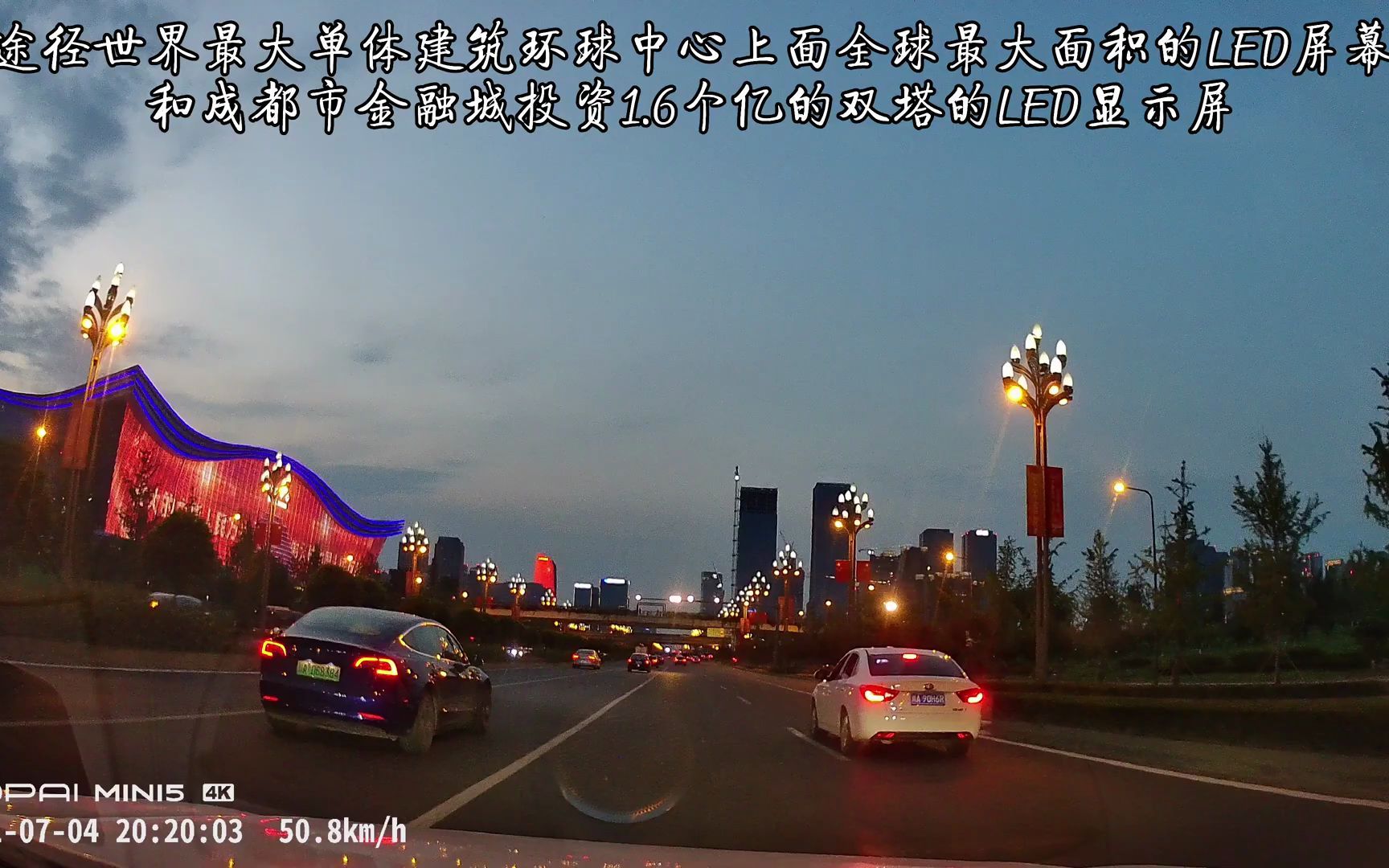 ...ddpai mini5途径1.6亿造价的LED显示屏,显示极为出色,全球最大的LED