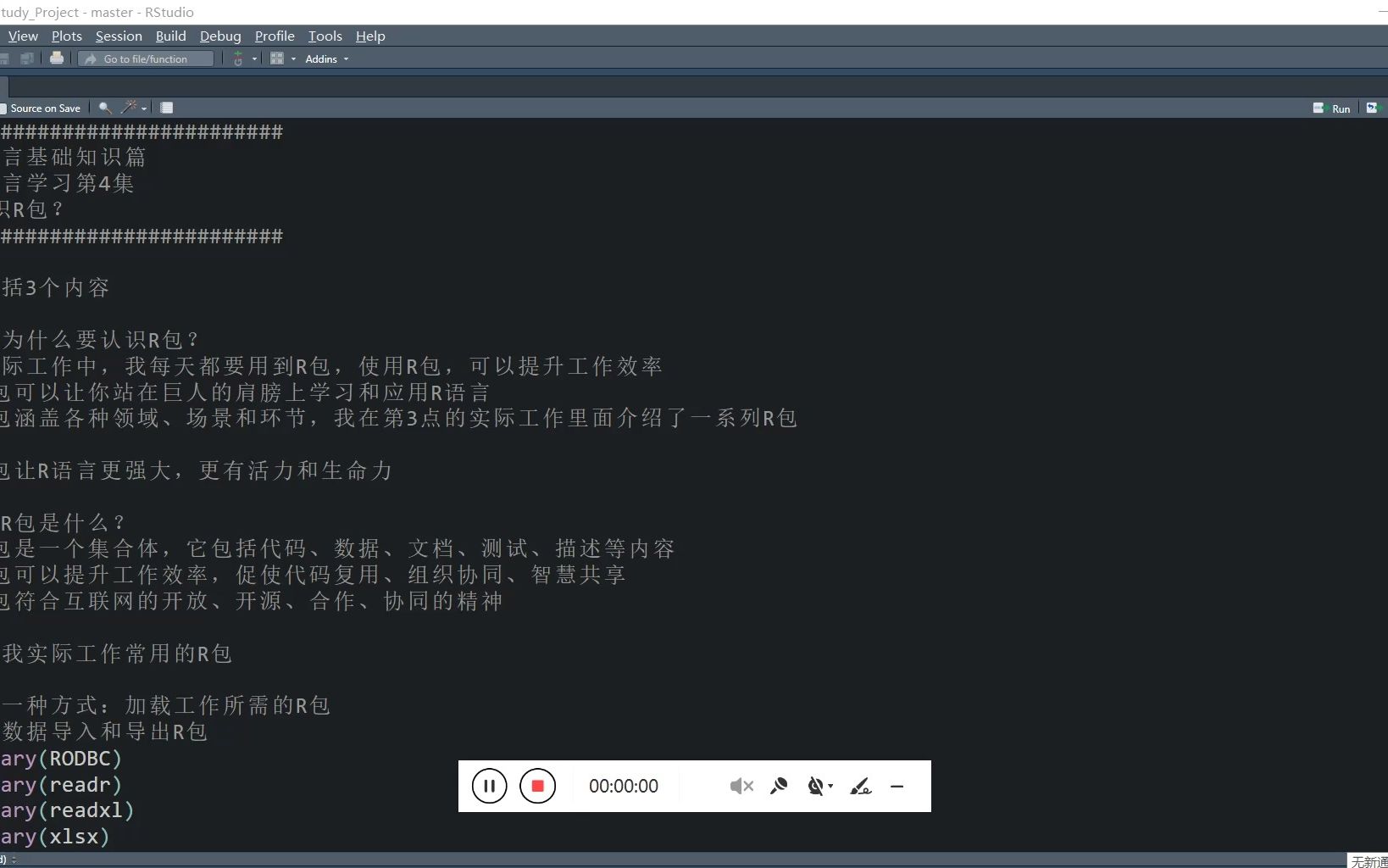 R语言学习第4集认识R包?