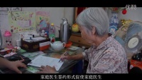 中山市东区家庭医生服务宣传片