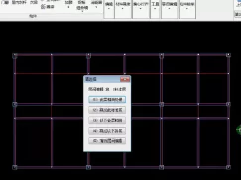 PKPM视频朗筑张老师13集公益框架视频---04补充整体建模柱偏心对齐...
