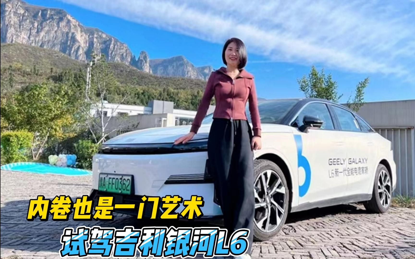 最大的优势不是省油 试驾吉利银河L6 内卷也是一门艺术