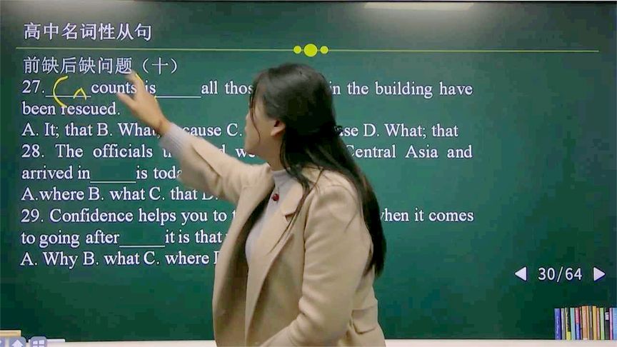what 也可以表示地点,跟where 有什么区别呢?老师讲完就懂了