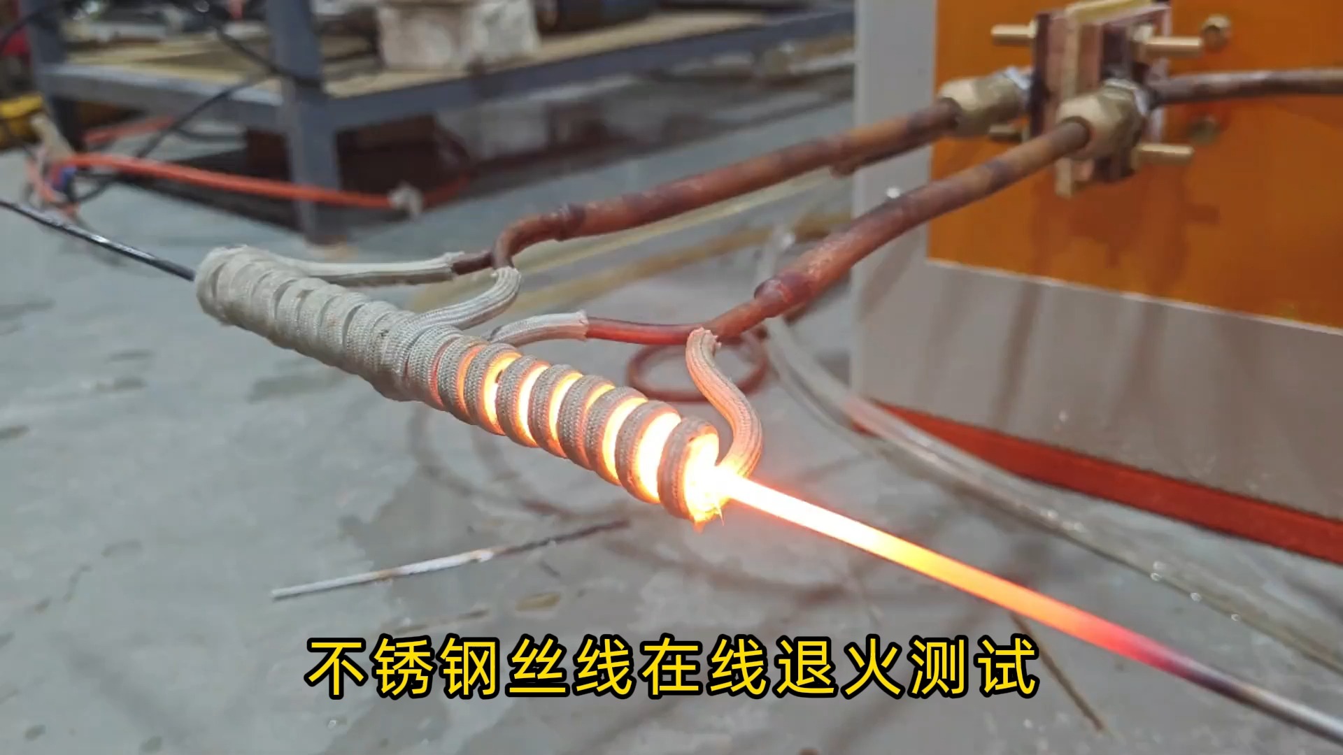 不锈钢丝线的超高频在线退火是一种高效的热处理方法