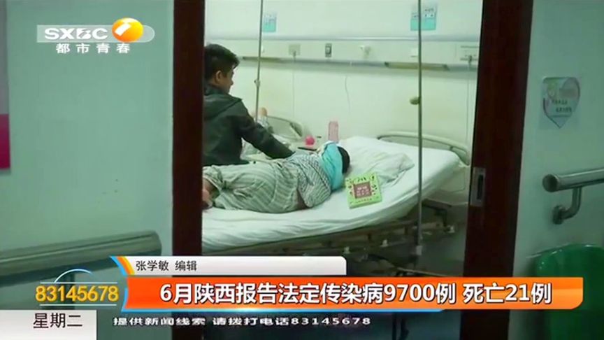 6月陕西报告法定传染病9700例,这几个病种发病率最高|都市快报