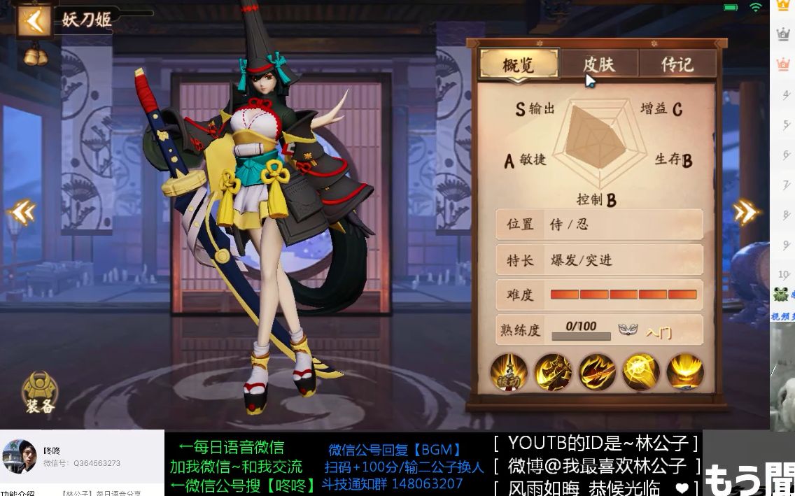 SSR妖刀姬初体验!美美哒!【决战平安京】内测体验!突然赢了!单排最...