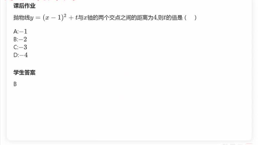 初中一次二次函数综合系列十八,顶点式交点间距,孩子已经会了