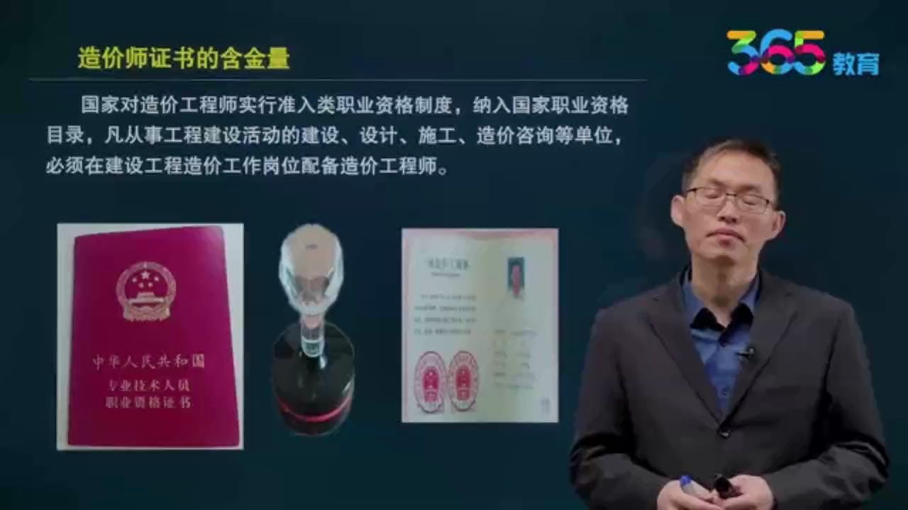 建设工程造价案例分析