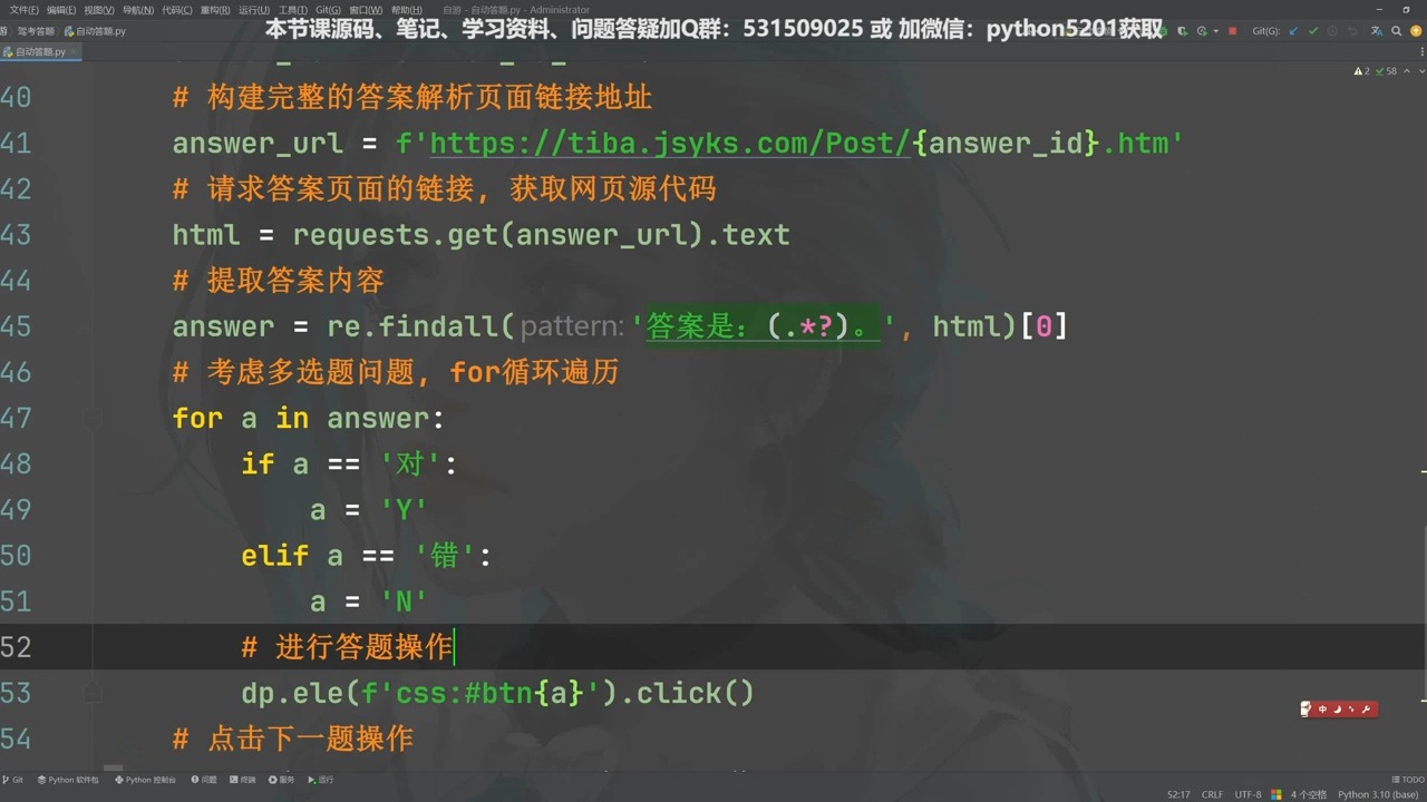 十几行代码,轻松实现自动化答题脚本 #代码 #爬虫 #程序员 #python #...