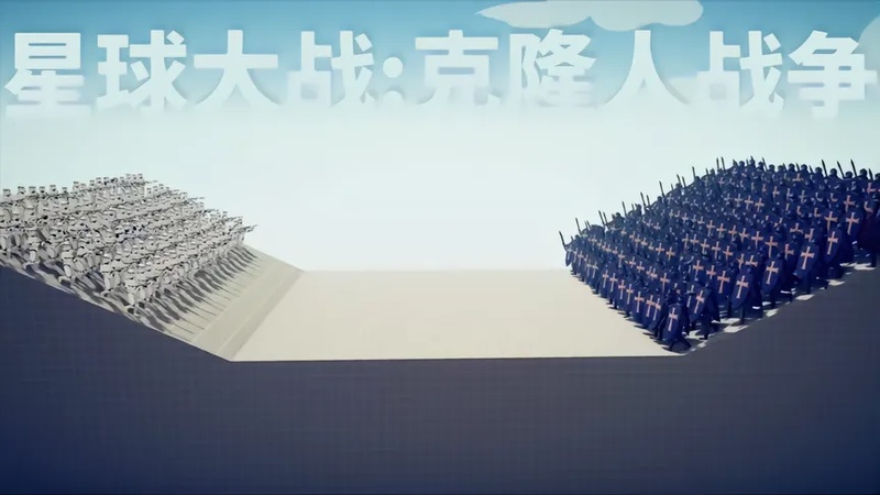 《全面战争模拟器》克隆人战争:爆能水枪的威力还是很强的!