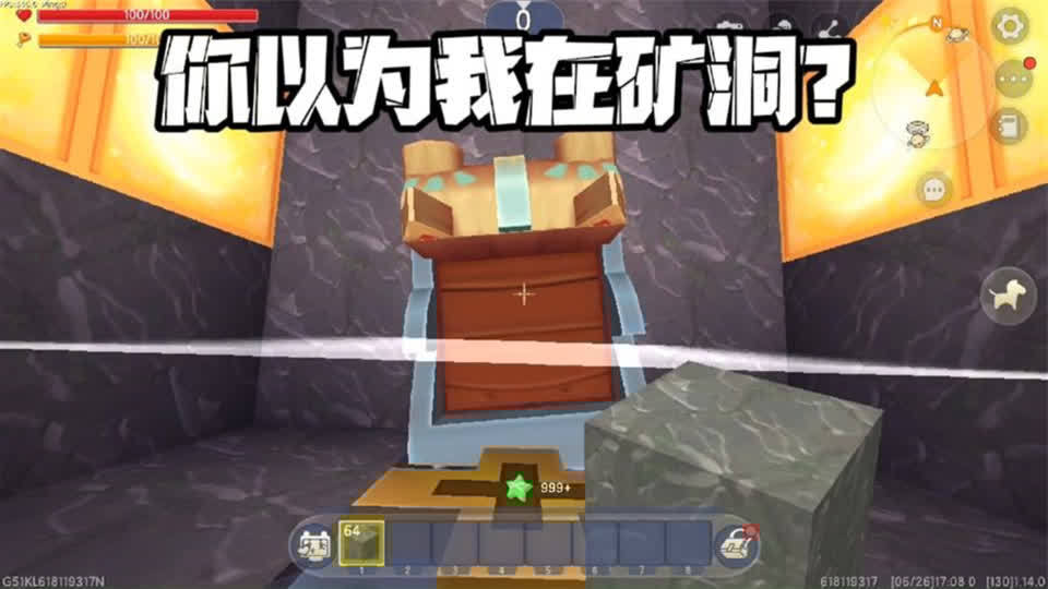 迷你世界:你以为我在矿洞?
