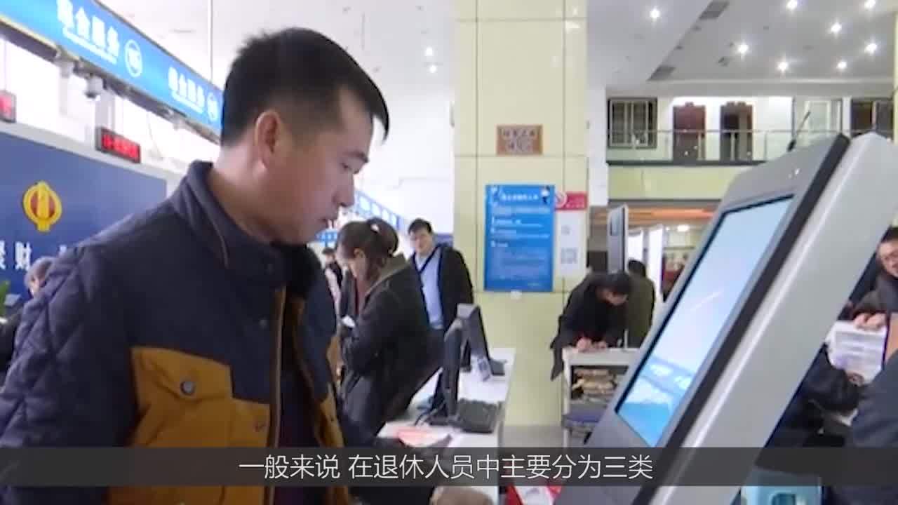 开始补发40%"中人"退休养老金,看看你能领多少