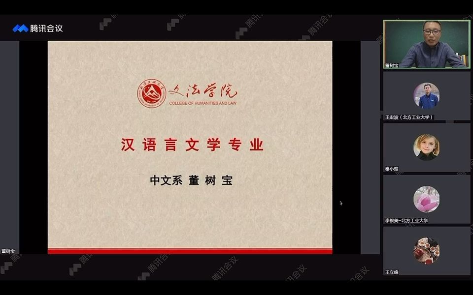 专业直播|北方工业大学汉语言文学专业