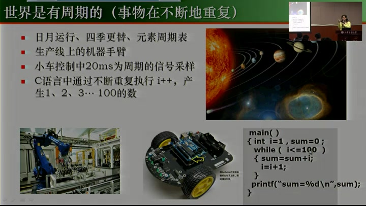 4-循环结构程序设计-1