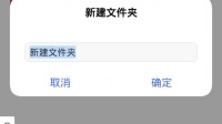 闪迪U盘使用教程