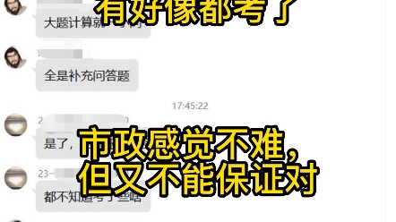 一建实务考完了,大家都考的咋样啊?房建感觉啥都没考,又好像都考了...