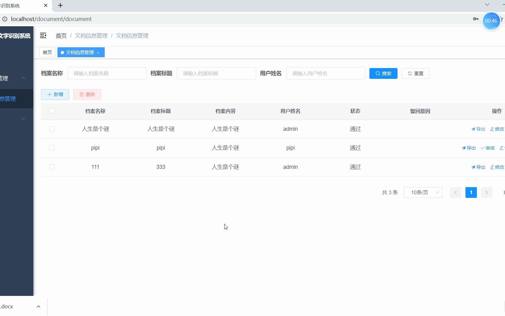 ...学习 档案管理系统(Web端)SpringBoot+Vue+ElementUI Java项目实战