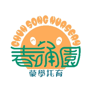 春诵园蒙学托育 