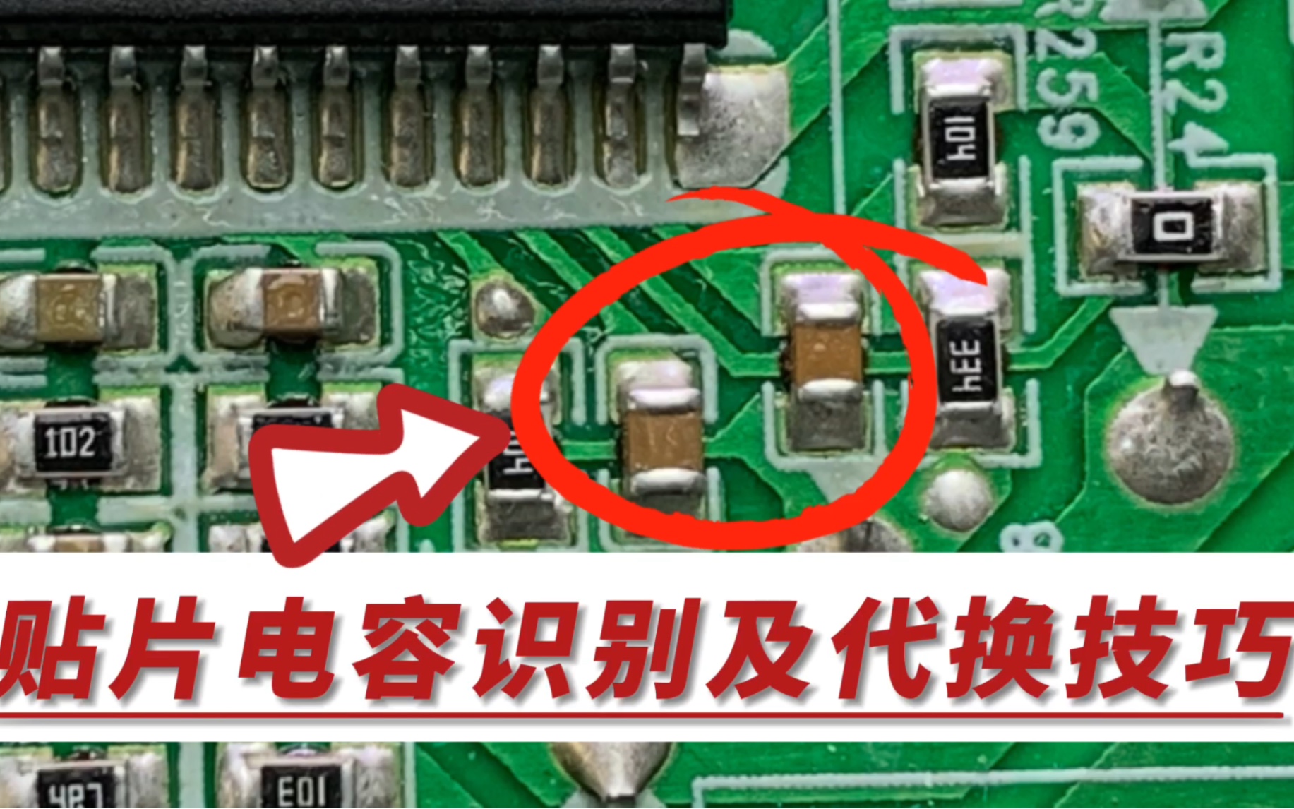 贴片电容怎么识别?不知道型号如何代换?教你这个方法很好用